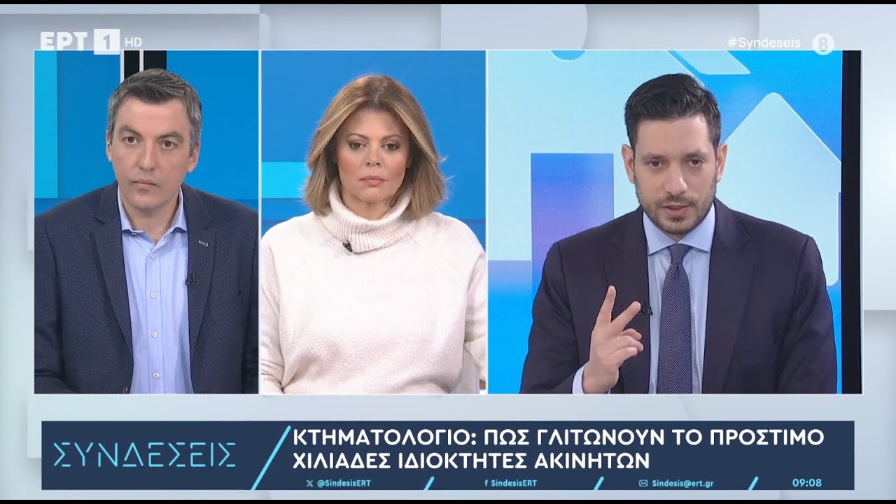 Κυρανάκης για τον ψηφιακό χάρτη κτηματογράφησης και την ψηφιοποίηση των ...