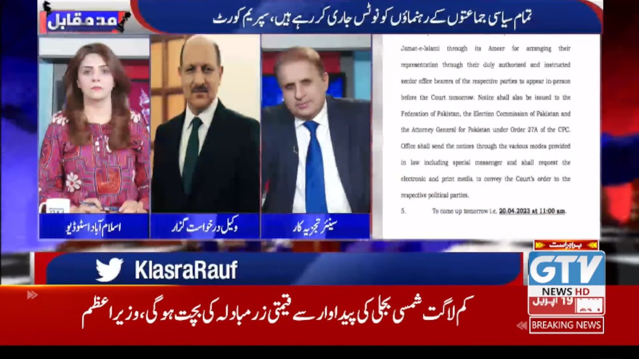 Watch LIVE 🔴Supreme Court Ka Tamam Siyasi Jamaton Ko Notice | Mad e ...