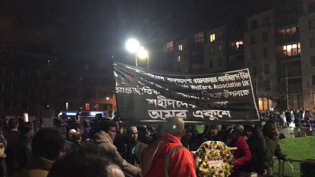 Shaheed Minar London 21/2/17 - YouTube