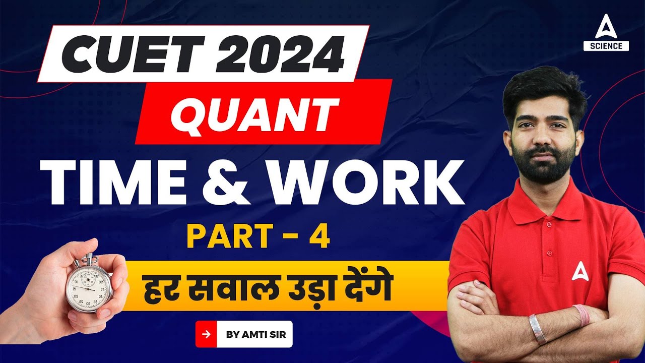 CUET 2024 | Quantitative Aptitude | Time and Work | CUET 2024 ...