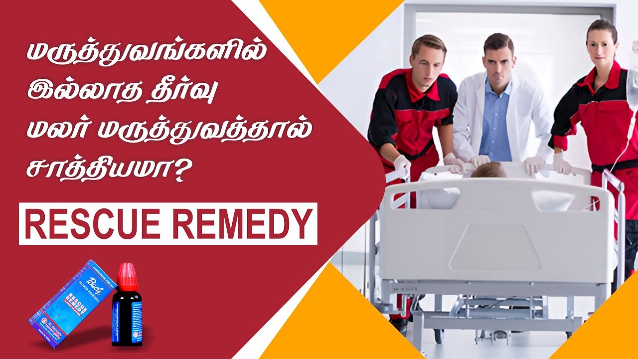 FLOWER MEDICINE || RESCUE REMEDY || AAMMII ORGANIC SHOP - YouTube