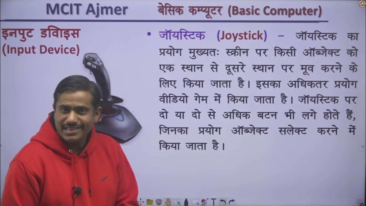 List of Input Device Trackball, Touchpad, Digitizer, Joystick, Voice reg - YouTube