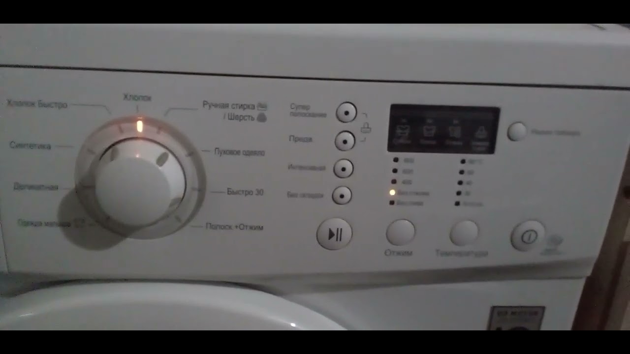 LG F8091LD | Мелодия окончания стирки - YouTube