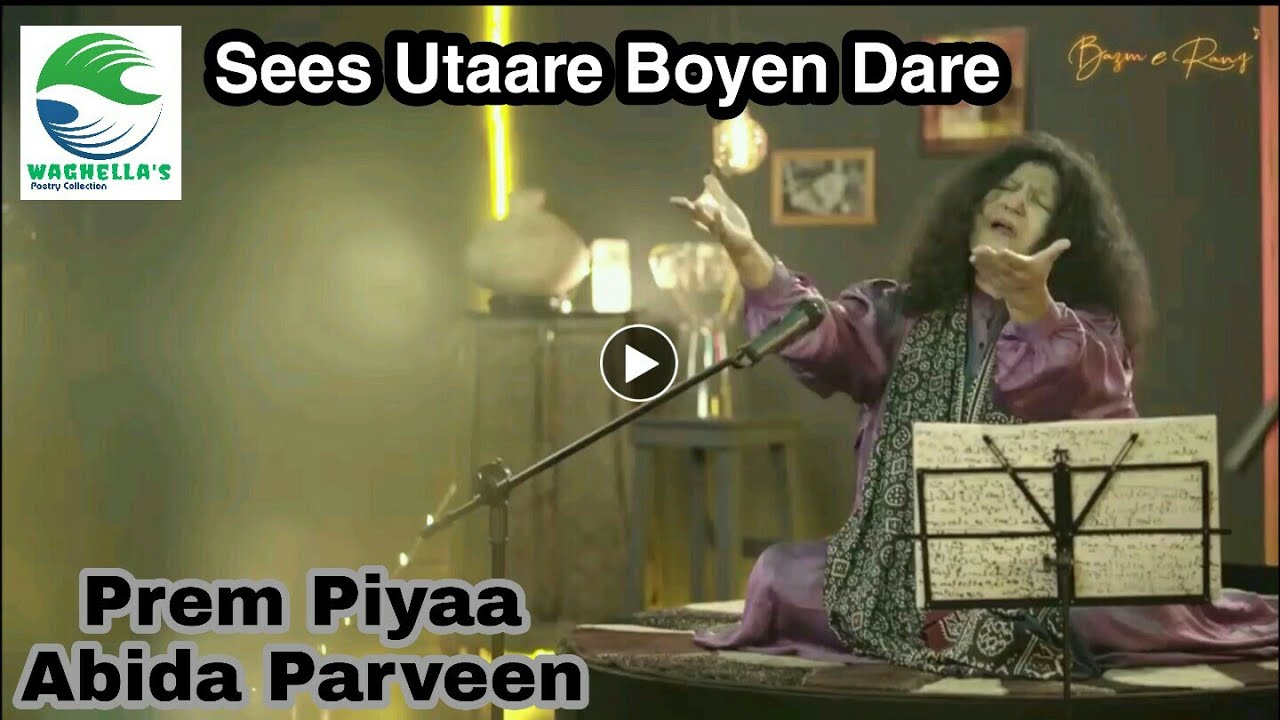 Prem Piyala | Abida Parveen | Jabar Abbas | @Sufi Status YouTube ...