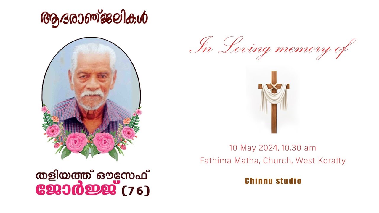 Funeral Ceremony Thaliyath Ouseph George (76) - YouTube