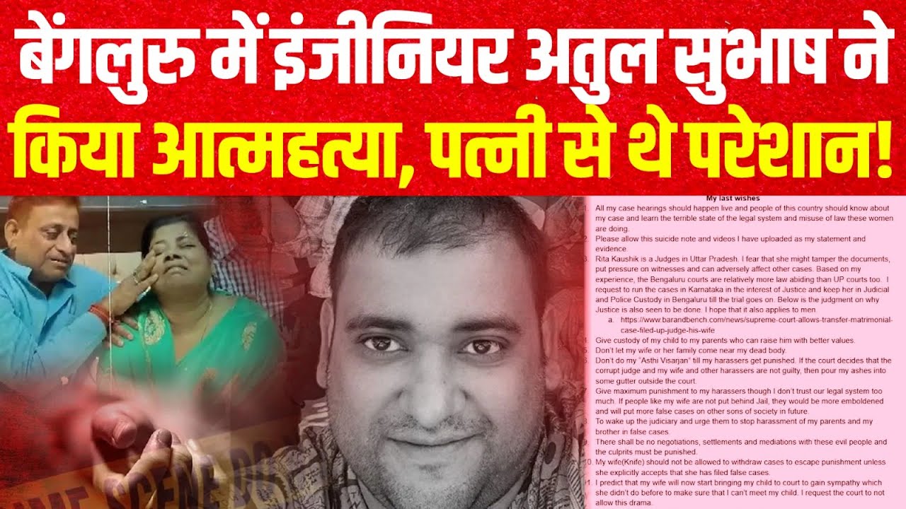 रूला देगी Atul Shubhas की दर्द भरी दास्तां, खुद/कुशी से पहले बनाया ...