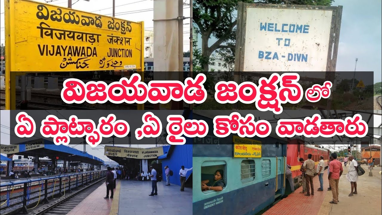 Vijayawada railway station platforms||vijayawada junction railway ...