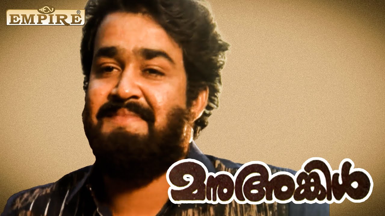 നീയാരാടാ ജെയിംസ്‌ബോണ്ടോ .. | Manu Uncle Malayalam Movie Scene ...