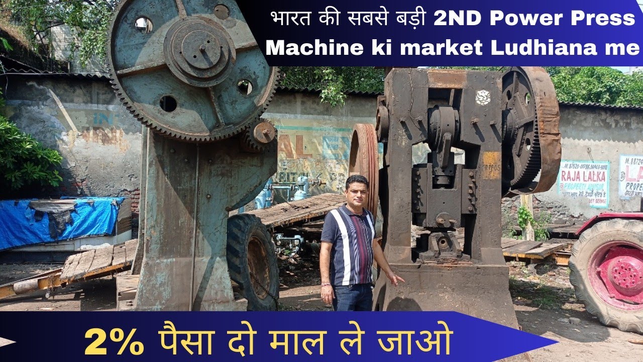 2ND Hand Power Press Machine Low Price |Om Power Press Ludhiana💯👍 - YouTube