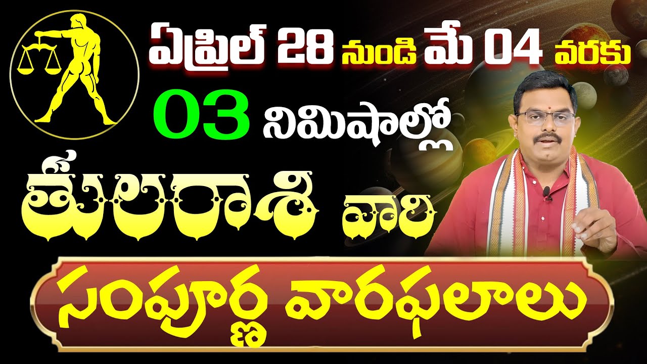 Tula Rasi Vaara Phalalu | Tula Rasi Phalithalu April (28 - May 04 ...