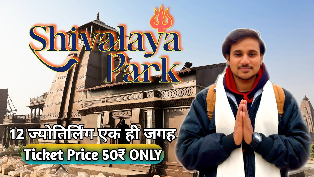 Shivalaya park Prayagraj | Ticket price | Complete Tour Information ...