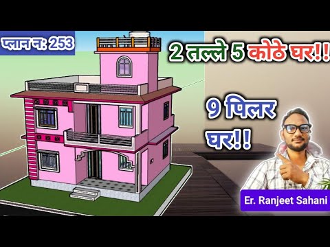 5 bedroom house | 2 storey house design 9 piller - YouTube
