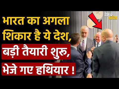 India big action:भारत का अगला शिकार है ये देश, बड़ी तैयारी शुरू, भेजे गए हथियार !Azerbaijan