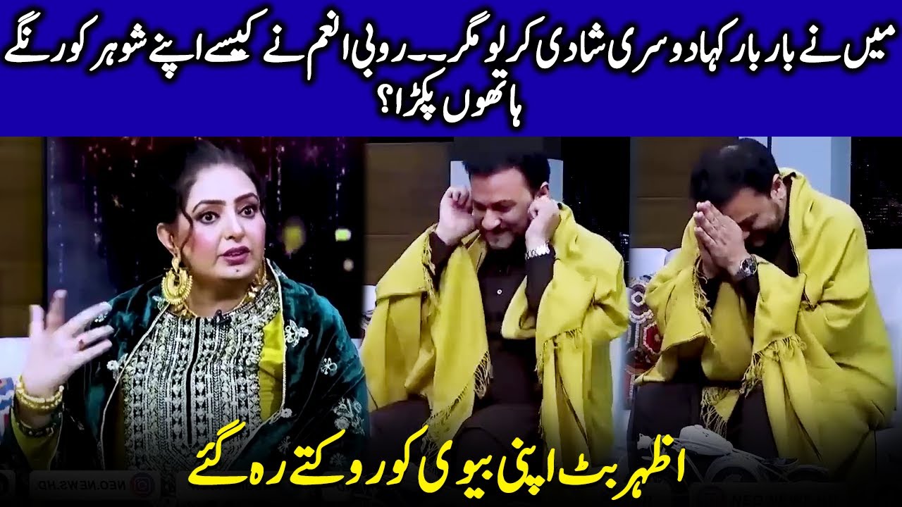 Ruby Anam Opens Up About Her Husband's Cheating | Azhar Butt & Ruby Anam | Stage Drama | JP1Q ...