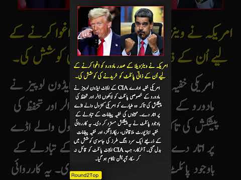 CIA’s Secret Plot to Kidnap Venezuela’s President Maduro — Pilot Refuses Million-Dollar Offer!