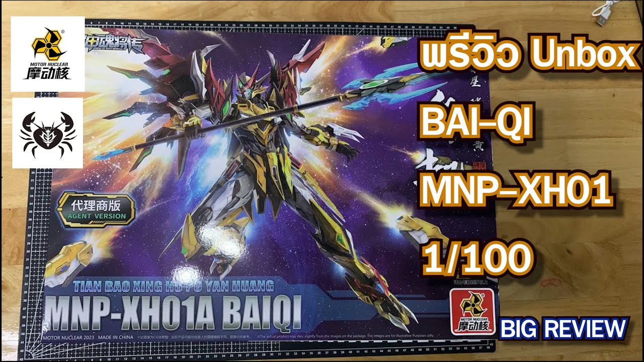 พรีวิว Unbox BAI-QI MNP-XH01 1/100 - YouTube