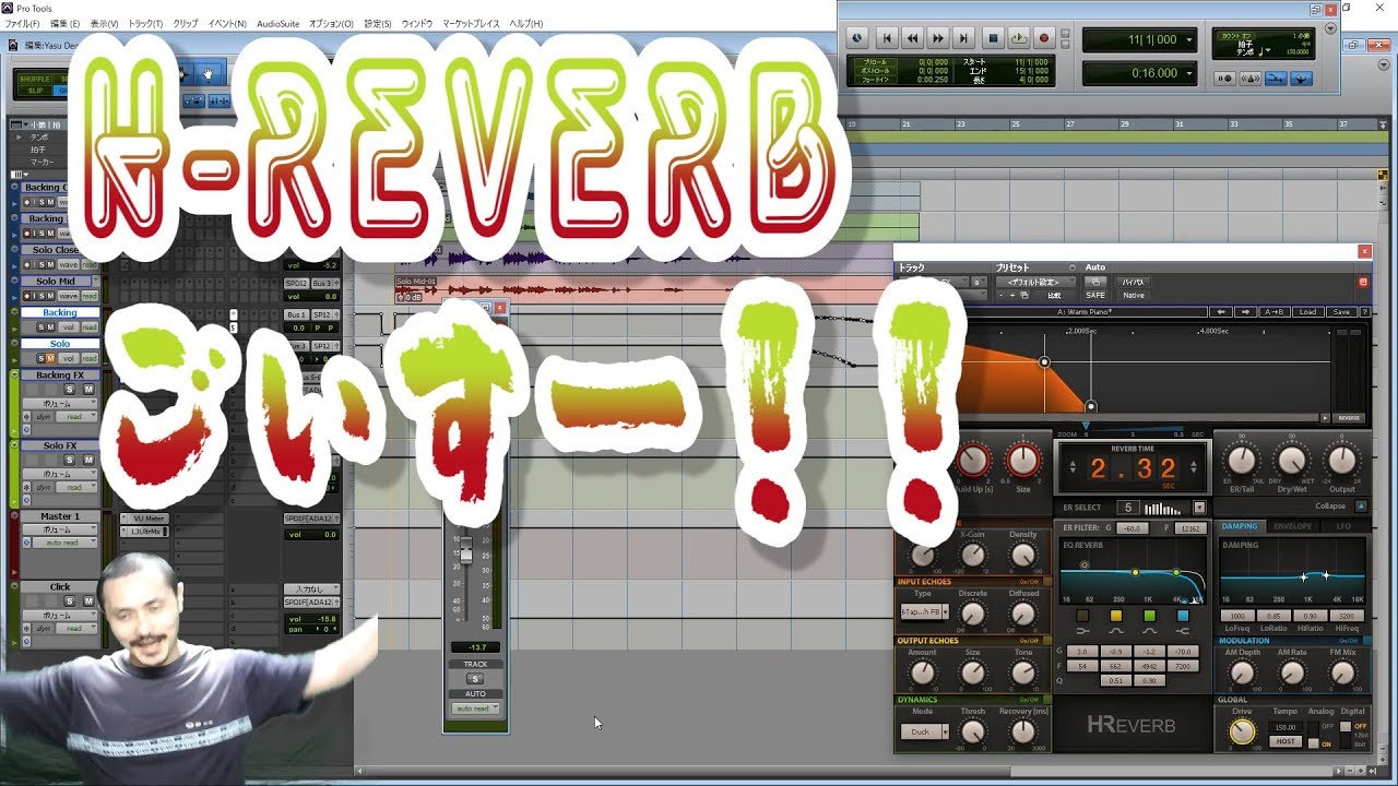 Yasu: H-Reverb [WAVES] すごいな！！ - YouTube