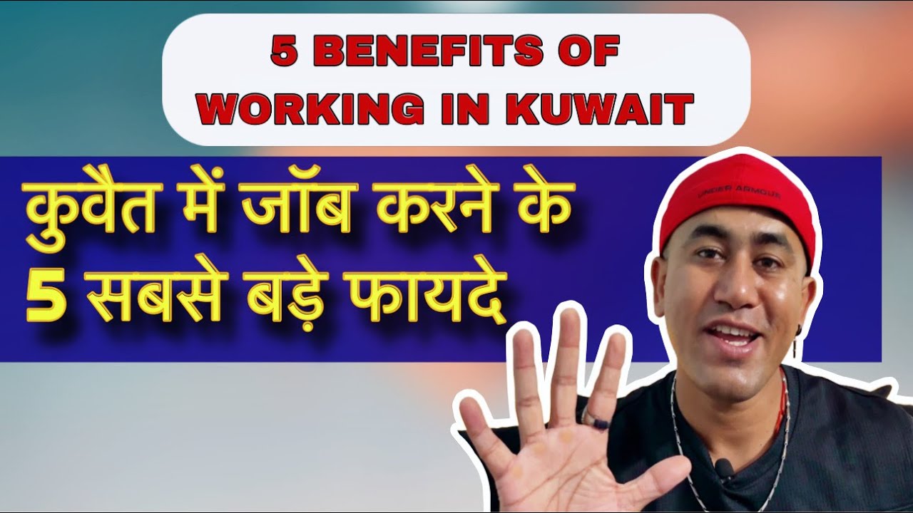 BENEFITS OF WORKING IN KUWAIT - YouTube