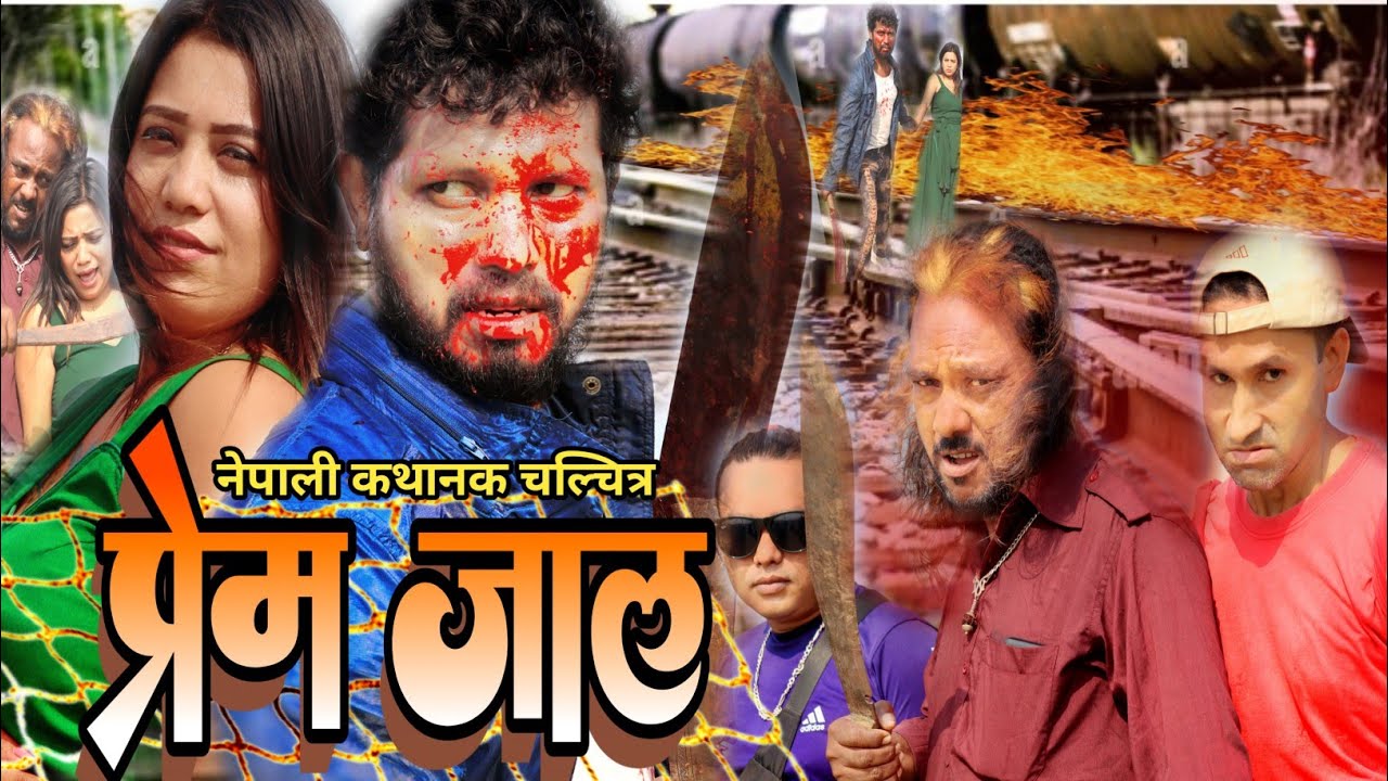 Prem jaal||New Nepali feature movie trailer||ft.puran giri,Rg vilen,Hom ...