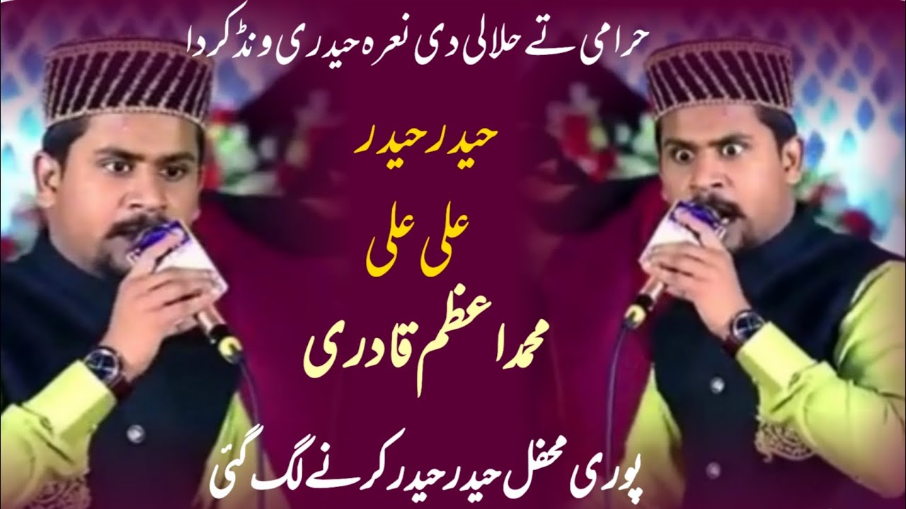 Haider Haider Haider Ali Ali By Muhammad Azam Qadri #islamicvideo # ...