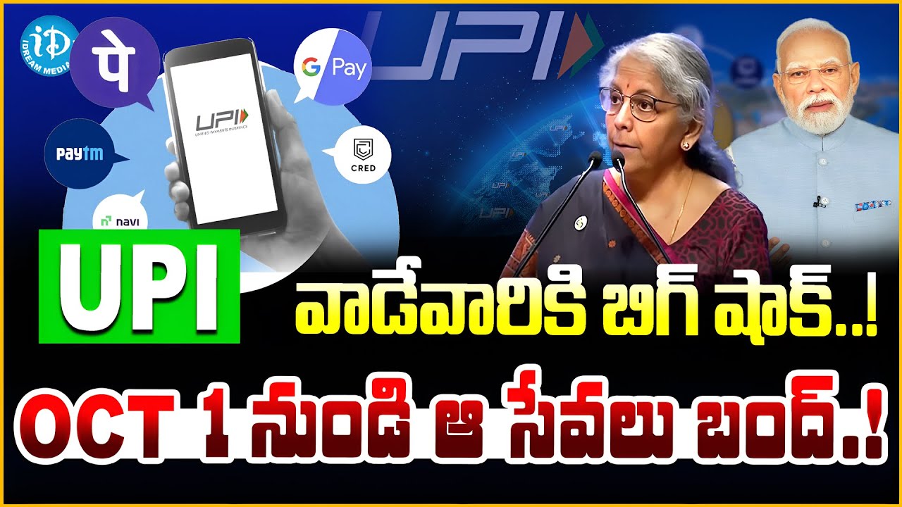 UPI New Rules 2025: Major Changes from October 1 | UPI Collect Request ...