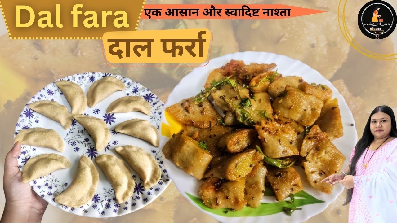 Dal Fara Recipe | Chana Dal Fara | आटा - चना दाल से बना नाश्ता | Smita ...