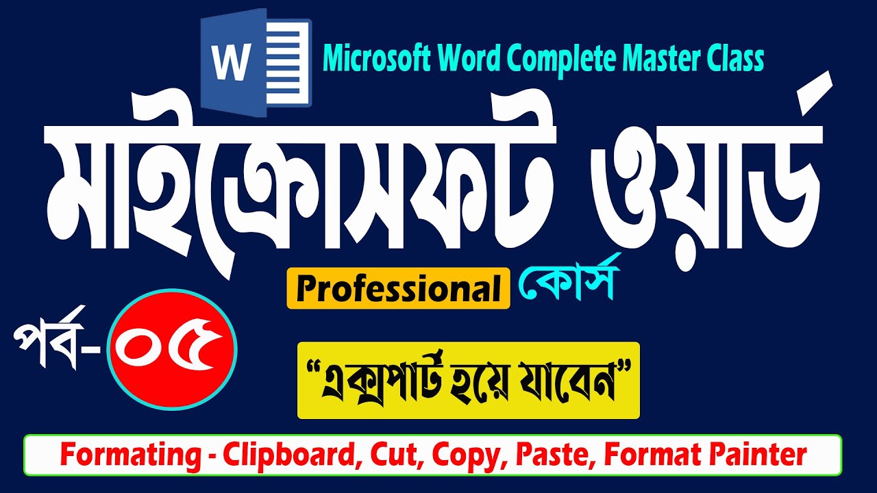 Microsoft Word Complete Master Class Part 5 Clipboard MS Word A To Microsoft Word Complete Master Class Part 5 Clipboard MS Word A To