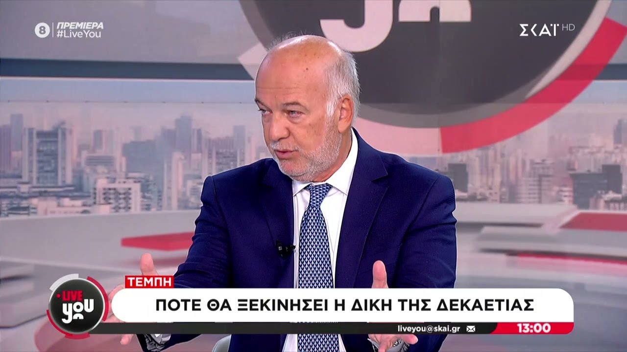 Γ. Φλωρίδης: Η δίκη για τα Τέμπη θα ξεκινήσει το φθινόπωρο – Η ανάκριση ...