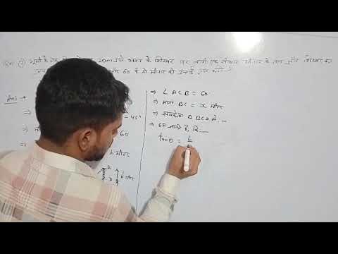 10th class chapter 9.1 question 7 - YouTube