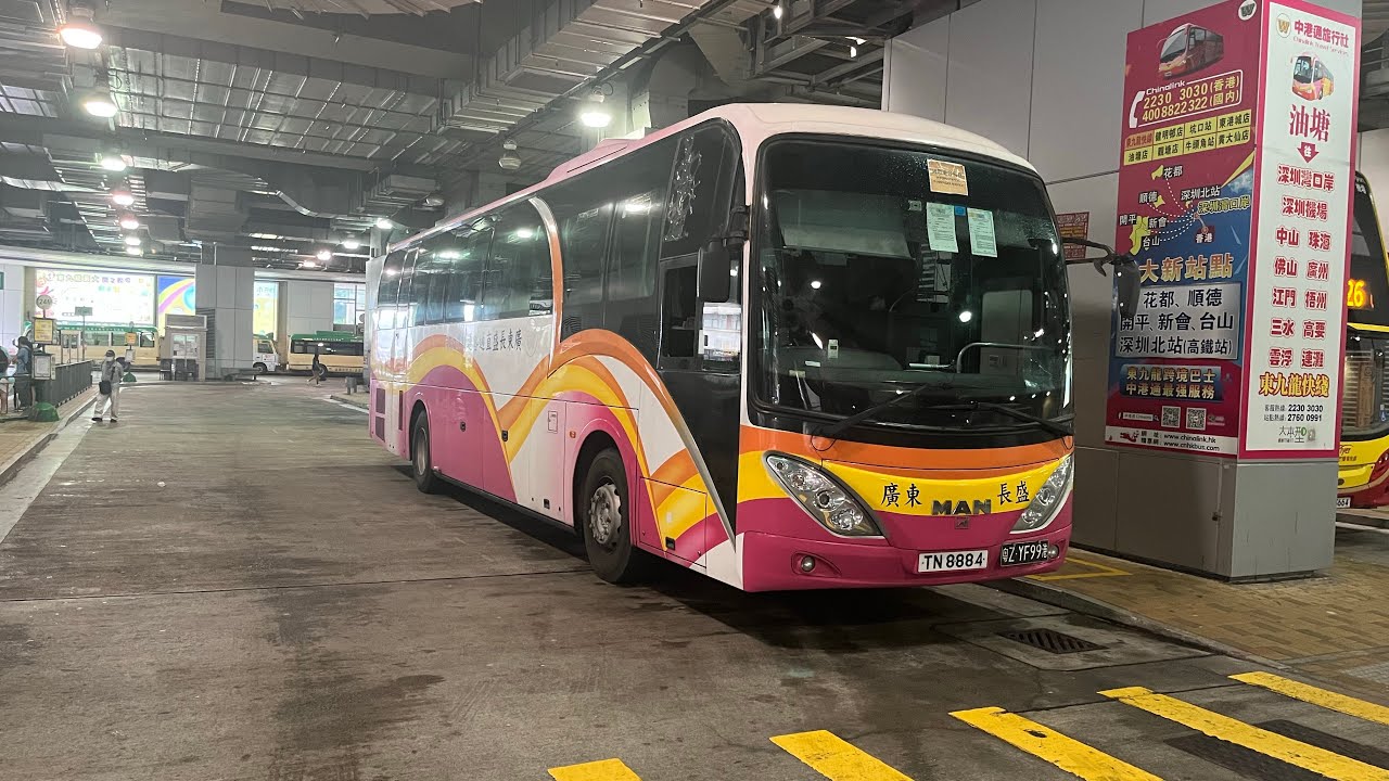 [跨境巴士系列] 環島 中港通 Man RR2 SC CHIVALROUS 粵ZYF99港TN8884 油塘大本型-香港 深圳灣口岸 ...