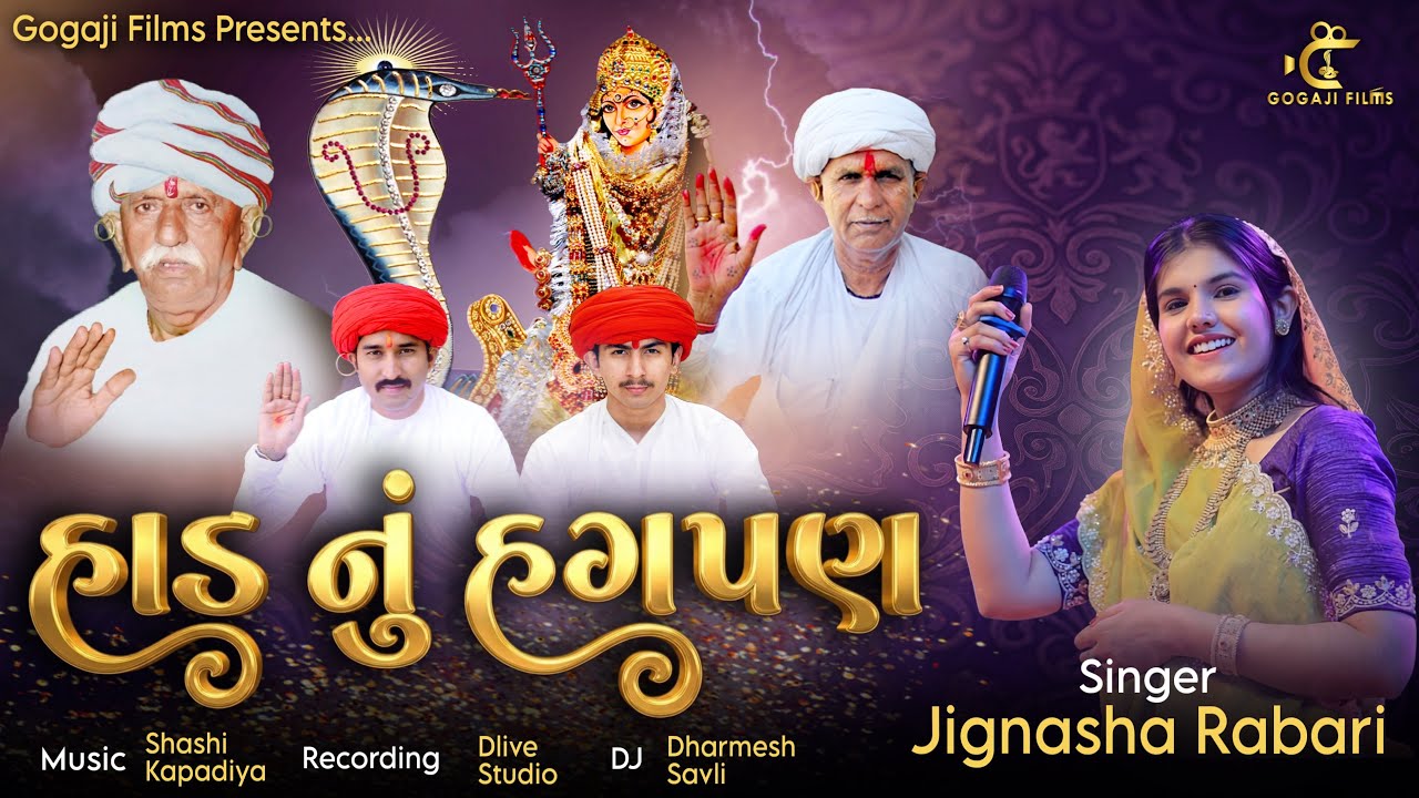 Haad Nu Hagpan | Jignasha Rabari | 2026 New Song | Presented By ...