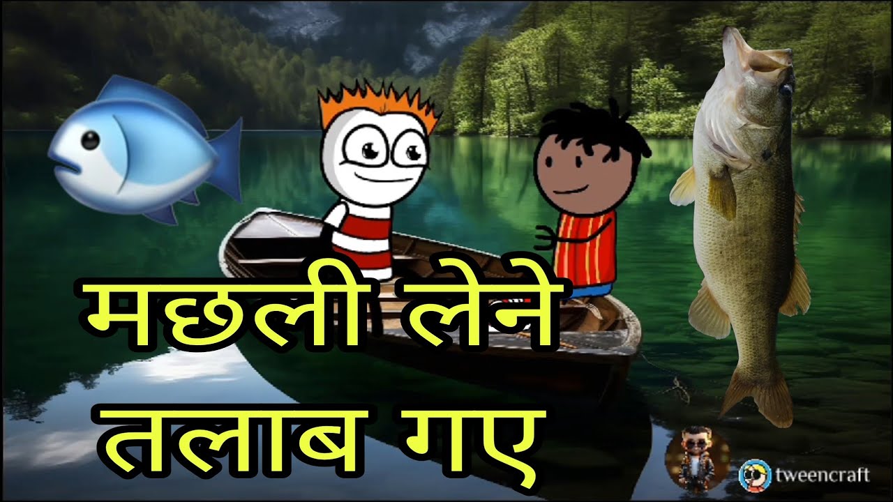 MACHHLI LENE TALAB GAYE#comedymovies #cartoon - YouTube