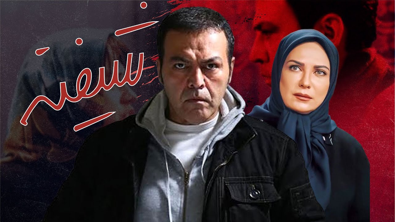 فریبرز عرب نیا و لعیا زنگنه در فیلم شیفته | Shifteh - YouTube