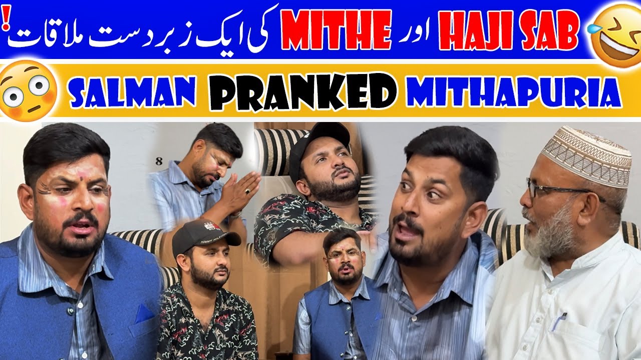 Haji sab Aur Mithe ki Aik Zabardast Mulaqaat ! Shugliyaat With Salman ...