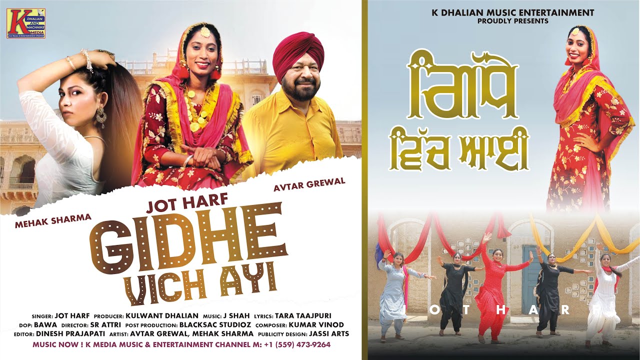 GIDHE VICH AYI II SINGER: JOT HARF II FULL HD VIDEO II NEW PUNJABI SONG ...