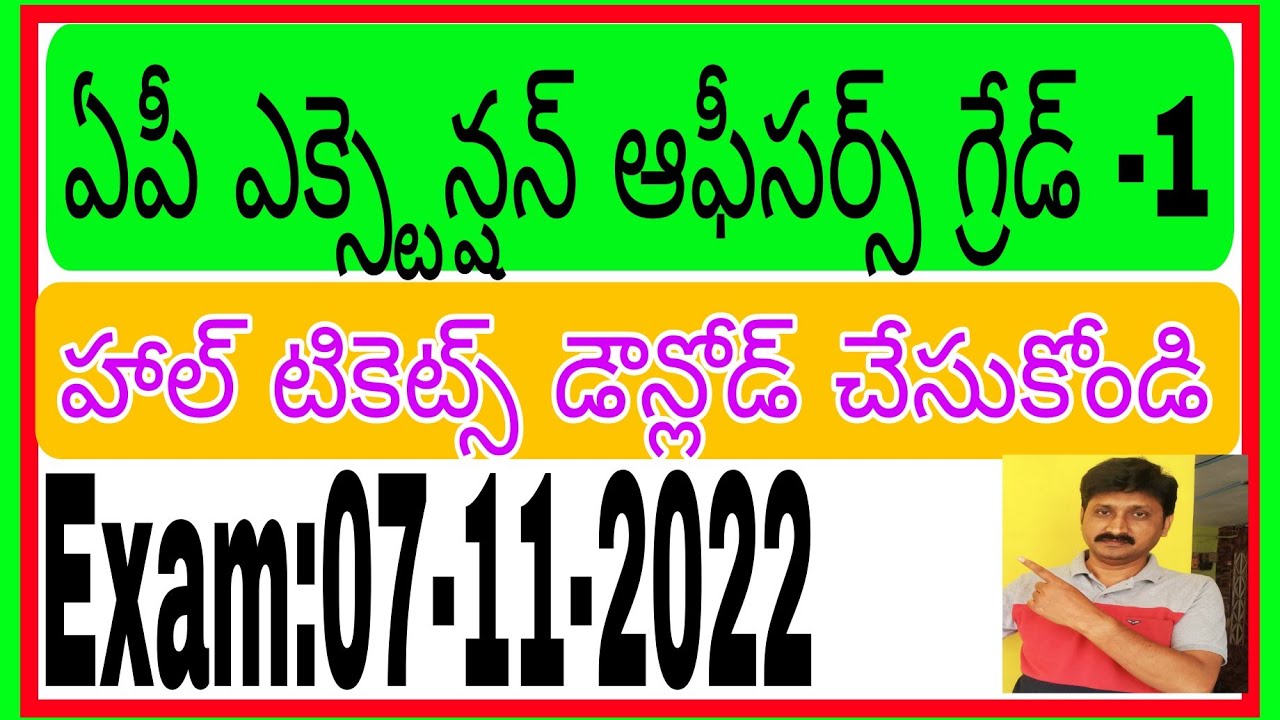 Ap Extension Officers Grade -1 Halltickets 2022 - YouTube