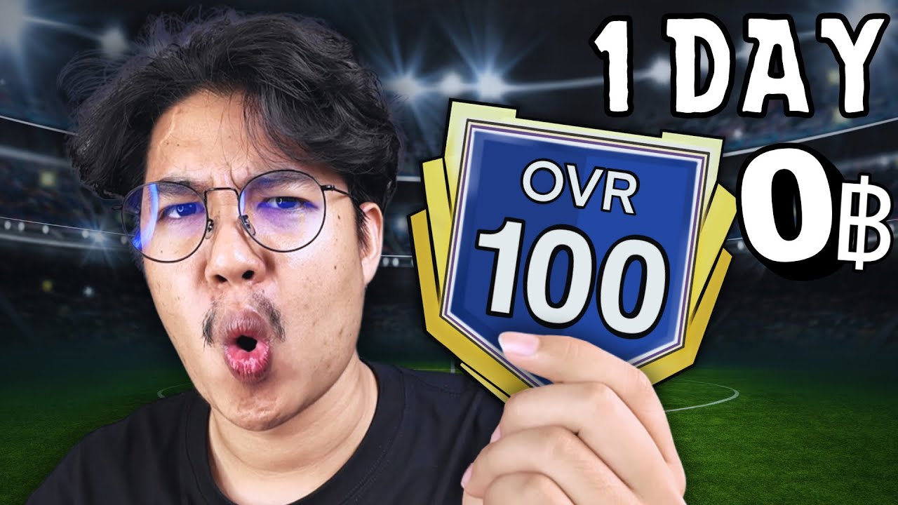 ผมทำทีม 100 OVR ใน 1 วัน!!! - YouTube