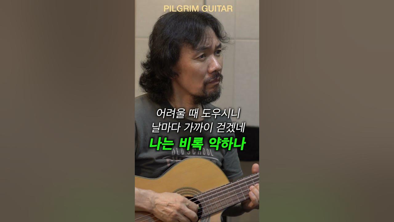 나는 비록 약하나 Youtube