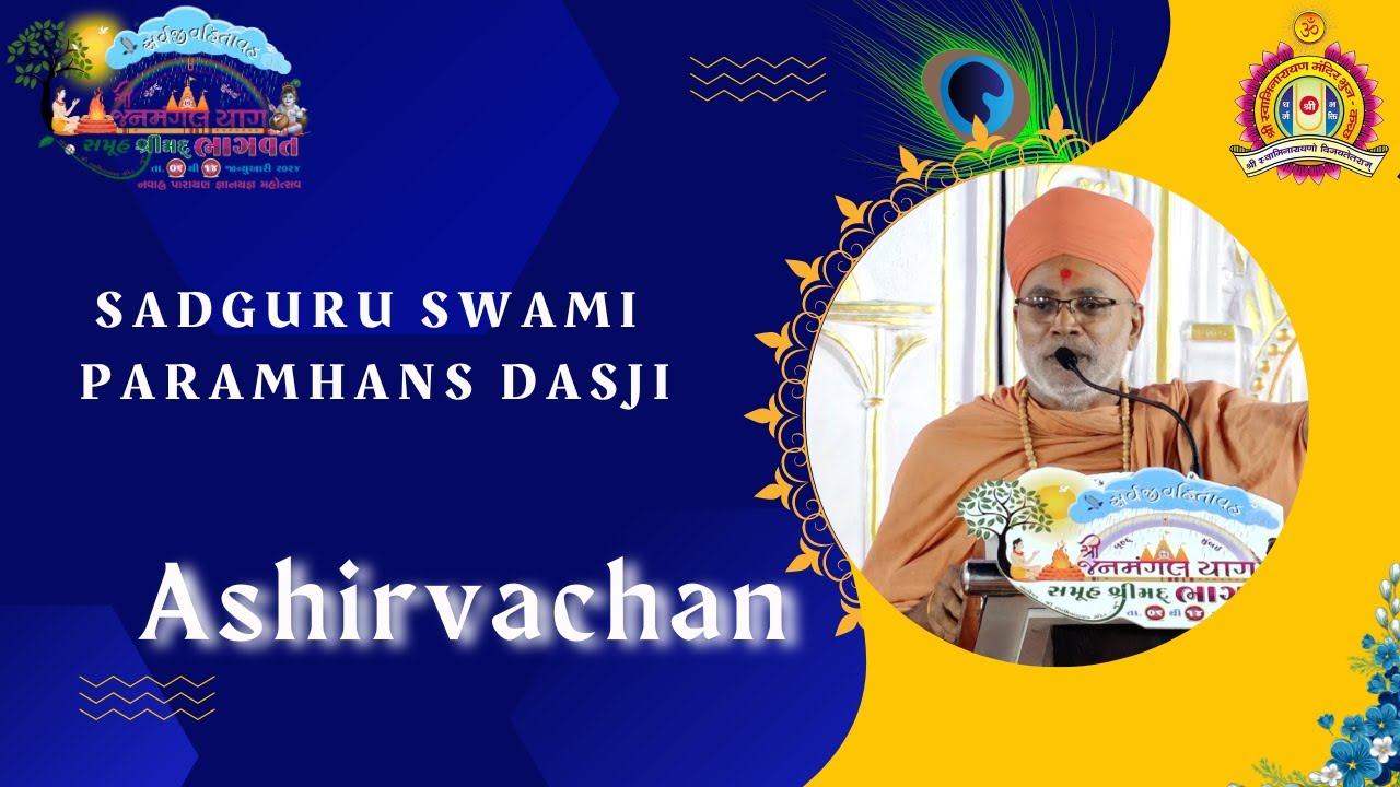 SADGURU SWAMI PARAMHANS DASJI || SHREE JANMANGAL YAAG AND SHREEMAD ...