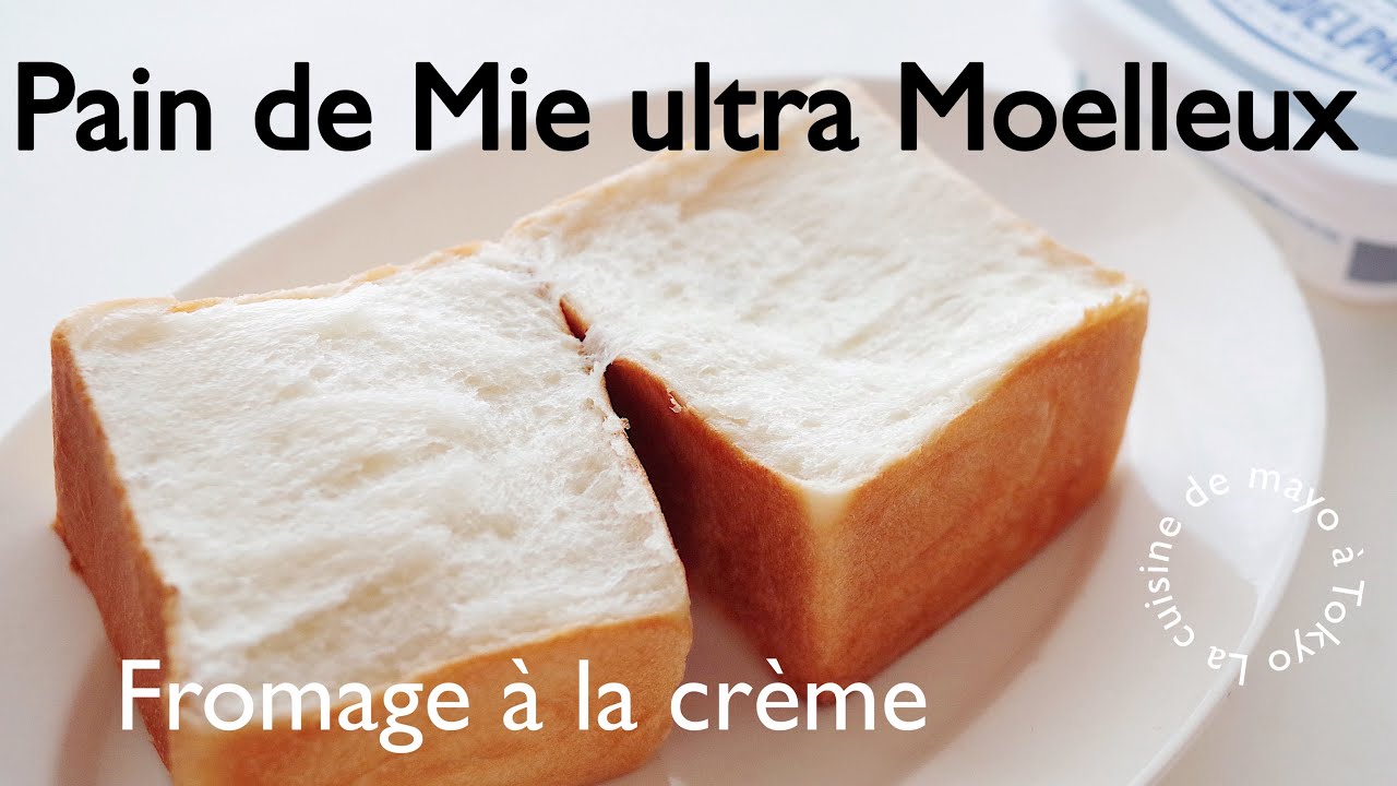 Recette de Pain de Mie ultra Moelleux/ Fromage à la crème! - YouTube
