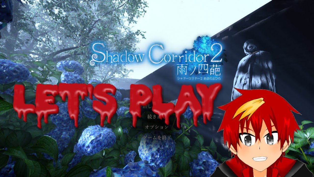 ホラーゲーム Shadow Corridor 2 雨ノ四葩 パート5 - YouTube