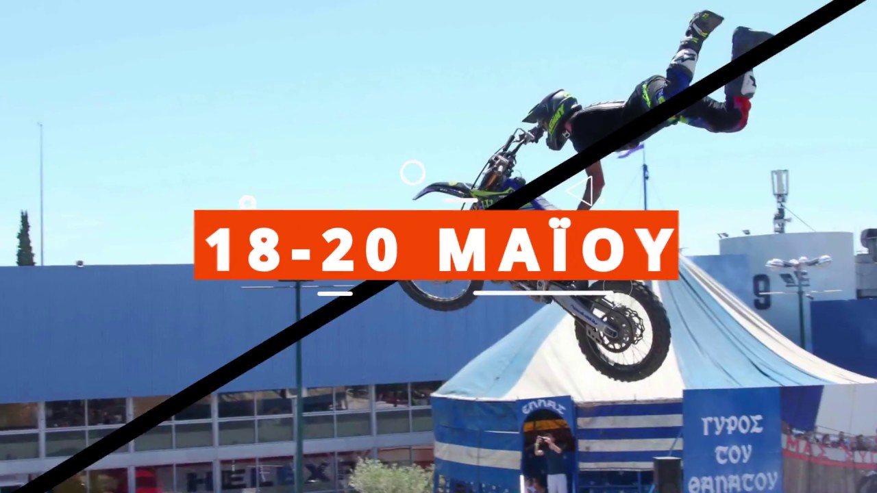 Θεσσαλονίκη Moto Show 2018 - YouTube