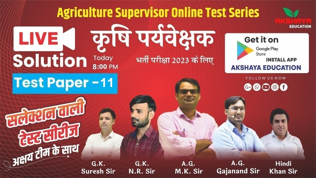 Agriculture Supervisor Test Series Solution by Akshaya Education. - YouTube