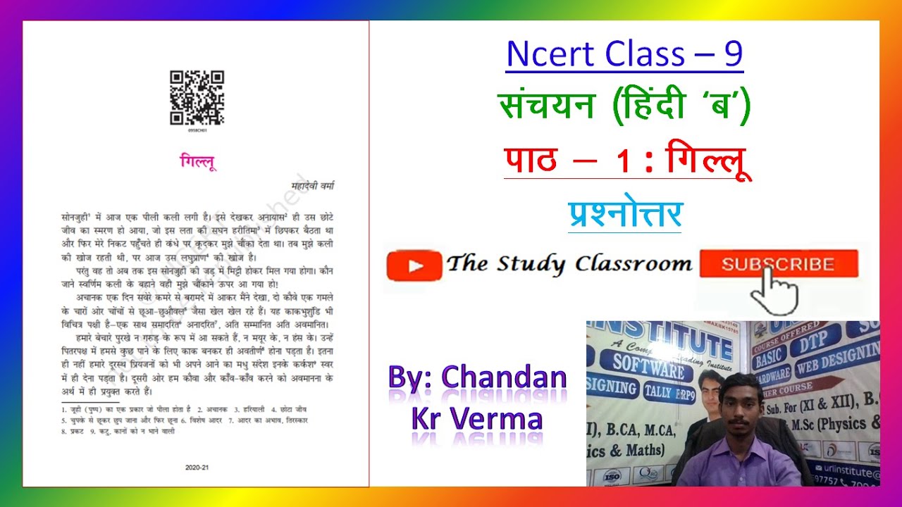 9 Ncert 1 Sanchayan 1 Gillu Complete 9-ncert-1-sanchayan-1-gillu-complete