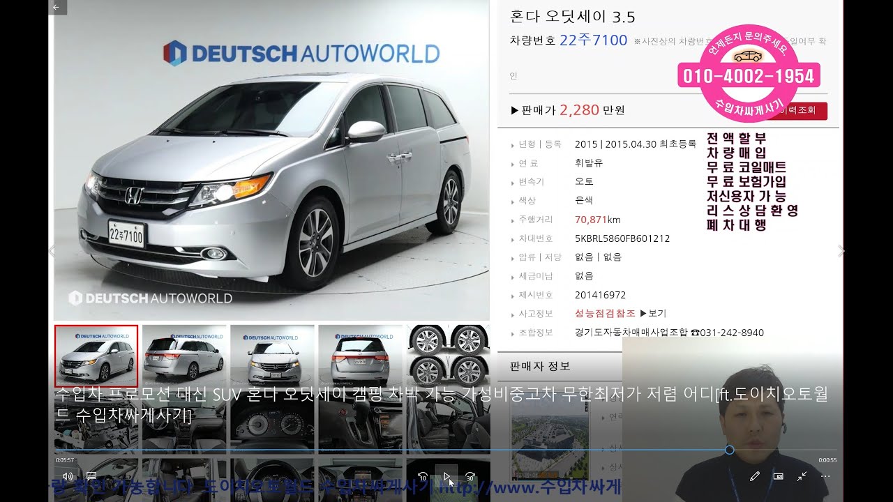 수입차 프로모션 대신 Suv 혼다 오딧세이 캠핑 차박 가능 가성비중고차 무한최저가 저렴 어디 Ft도이치오토월드 수입차싸게사기