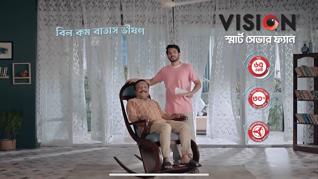 বিল কম বাতাস ভীষণ, ভিশন ফ্যানই Smart সল্যুশন! VISION Electric #vision # ...