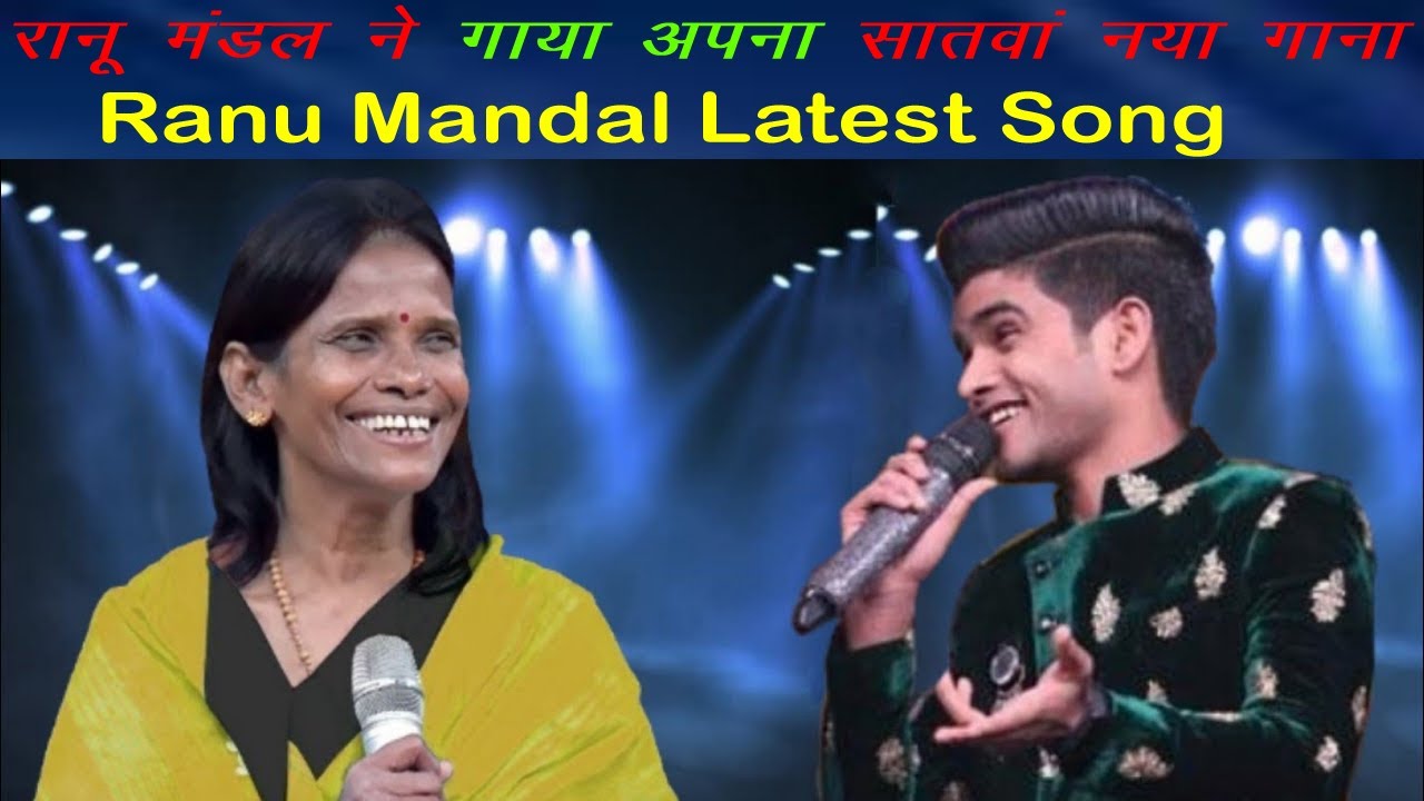 Ranu Mandal- का आया एक और नया गाना || RANU MANDAL || FULL SONG || Ranu ...