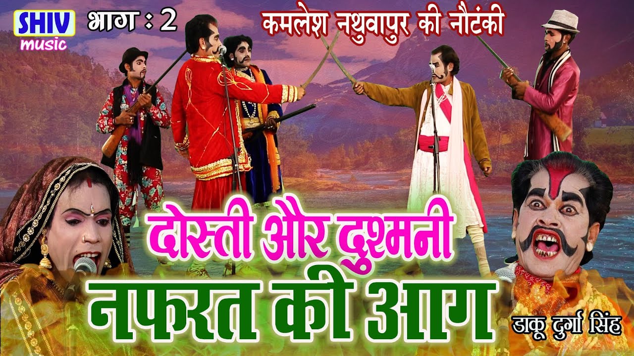 Latest Nautanki - YouTube