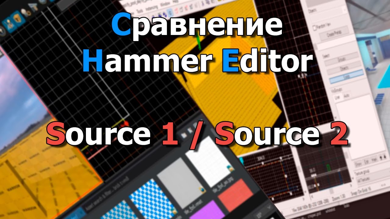 Сравнение Hammer Editor на Source 1 / 2 в s&box - YouTube
