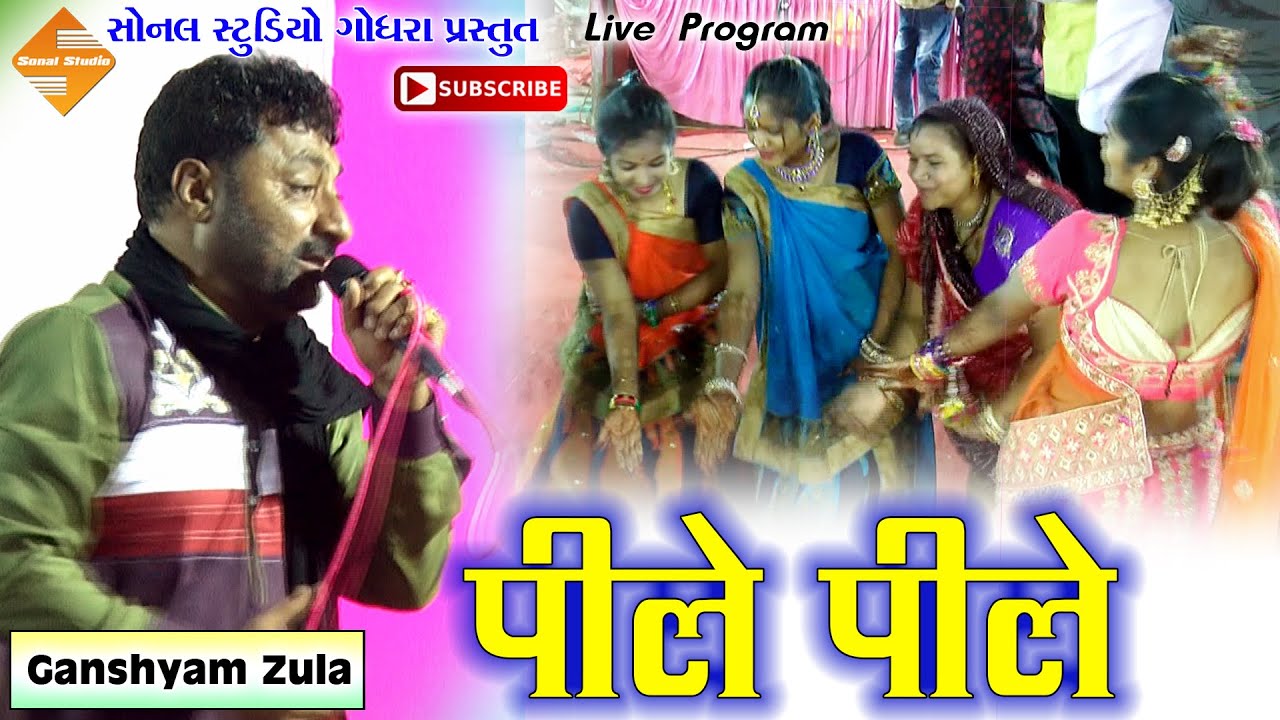 Part-9 || Pile Pile O More Raja (पीले पीले ओ मोरे राजा) || Ganshyam ...